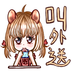 2021/2/1 我的第14組原創LINE貼圖【五夜的天竺鼠擬人少女】中文版上架囉~ - d62397786的創作 - 巴哈姆特