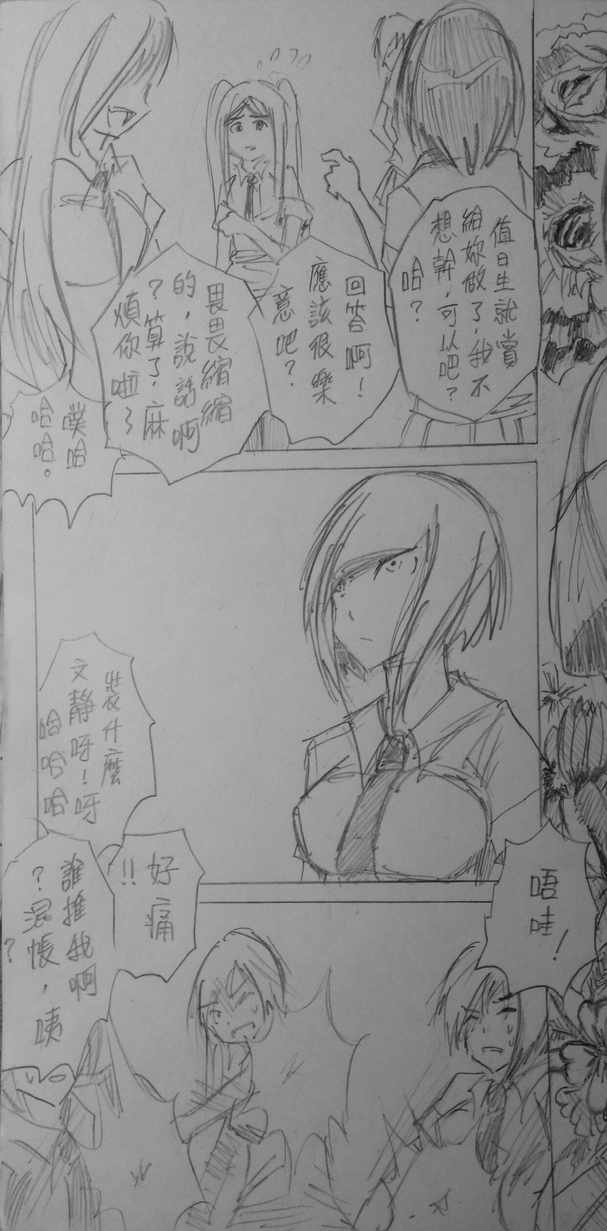 千瞳&萬里 - 18 - ash62646的創作 - 巴哈姆特