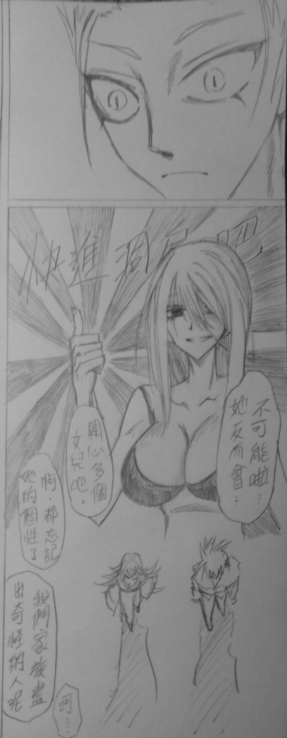 爆走女孩 - 135 - ash62646的創作 - 巴哈姆特