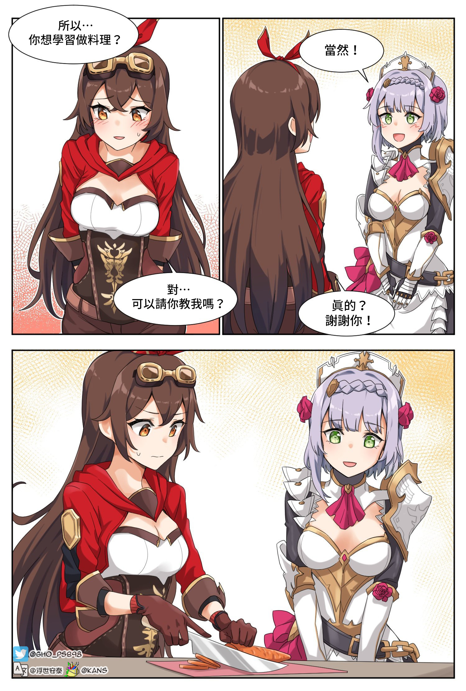 【6ho】安柏與諾艾爾 - dk7842510的創作 - 巴哈姆特