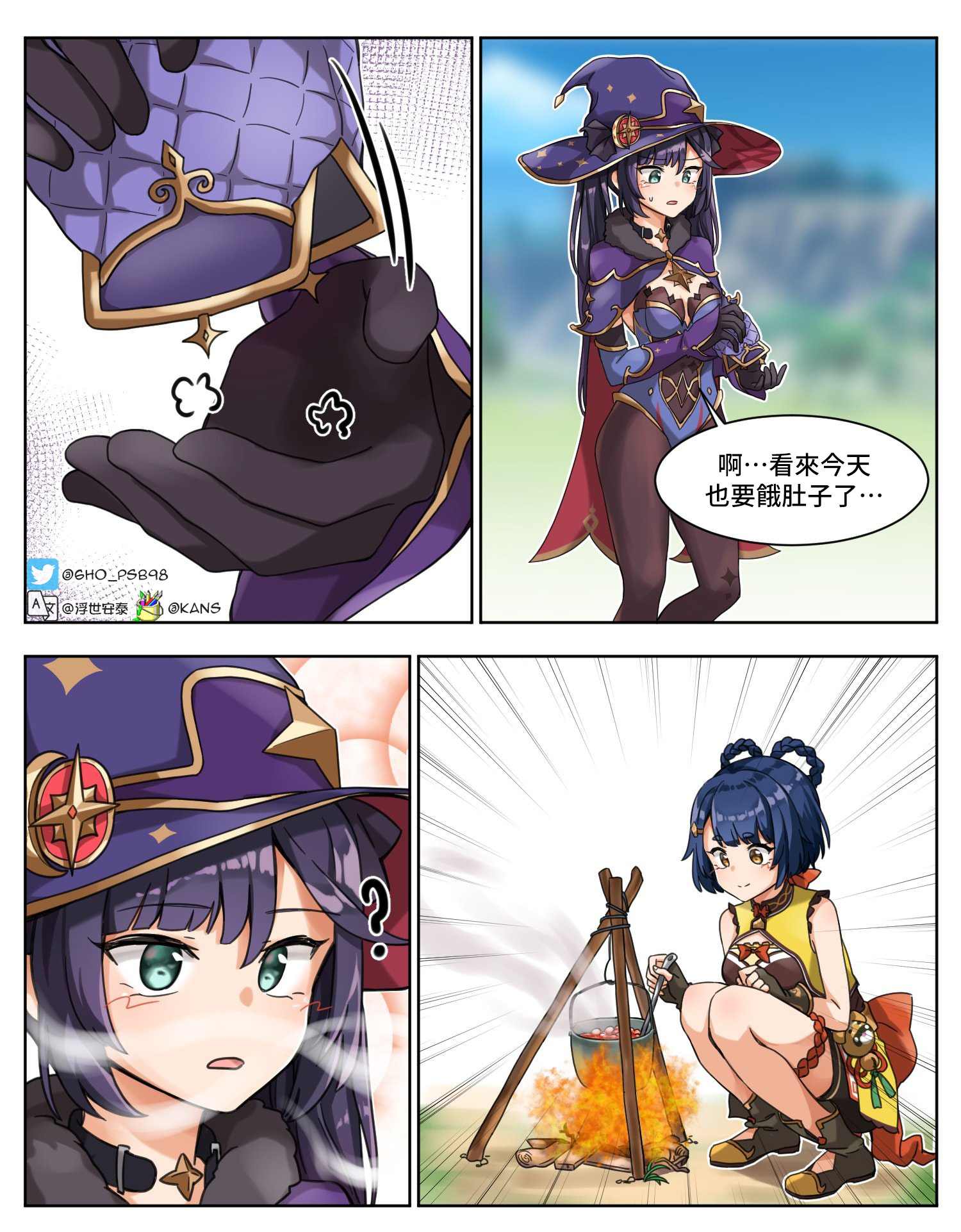 【6ho】莫娜與香菱 - dk7842510的創作 - 巴哈姆特