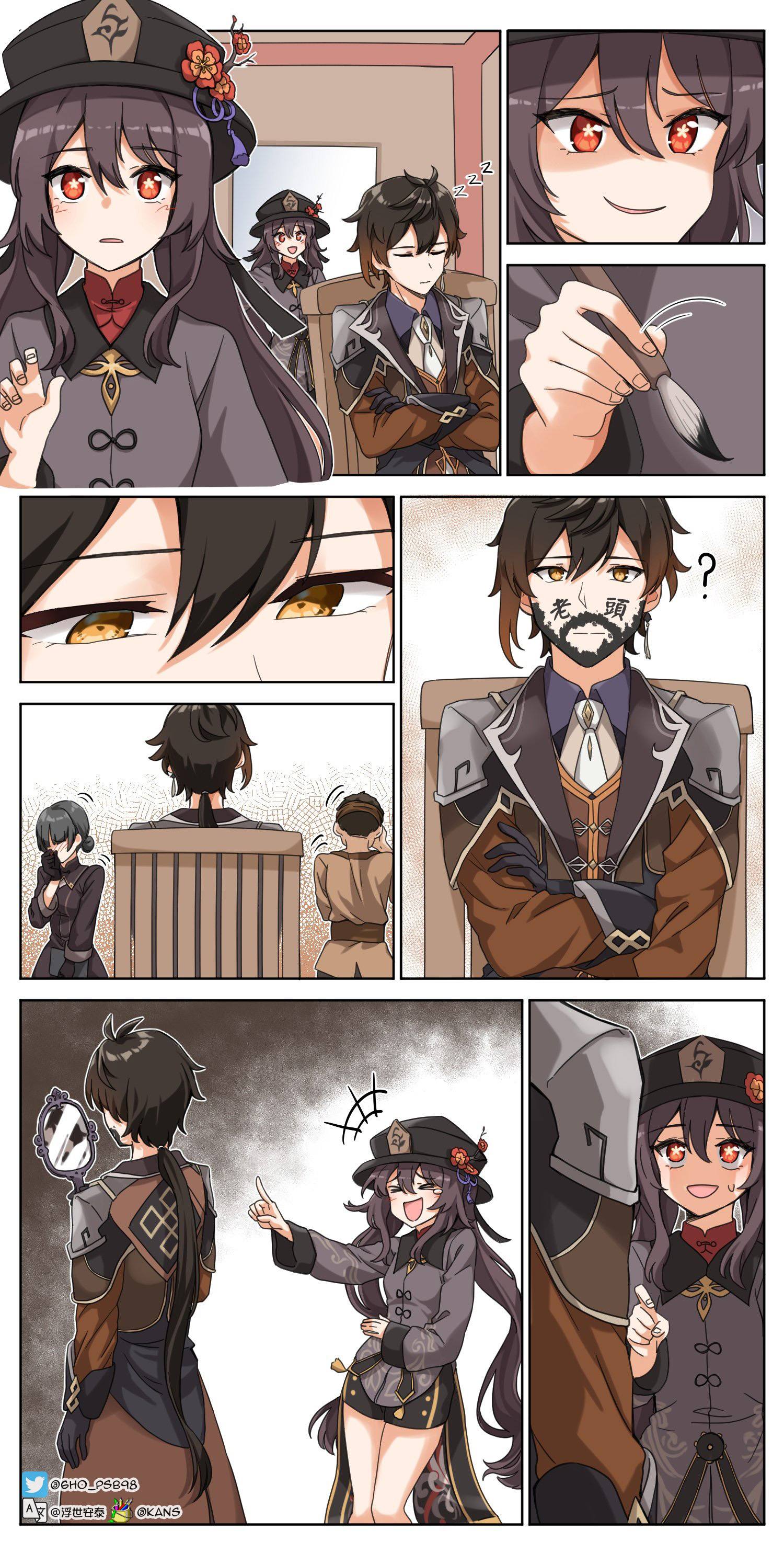 【6ho】胡桃與鍾離 - dk7842510的創作 - 巴哈姆特