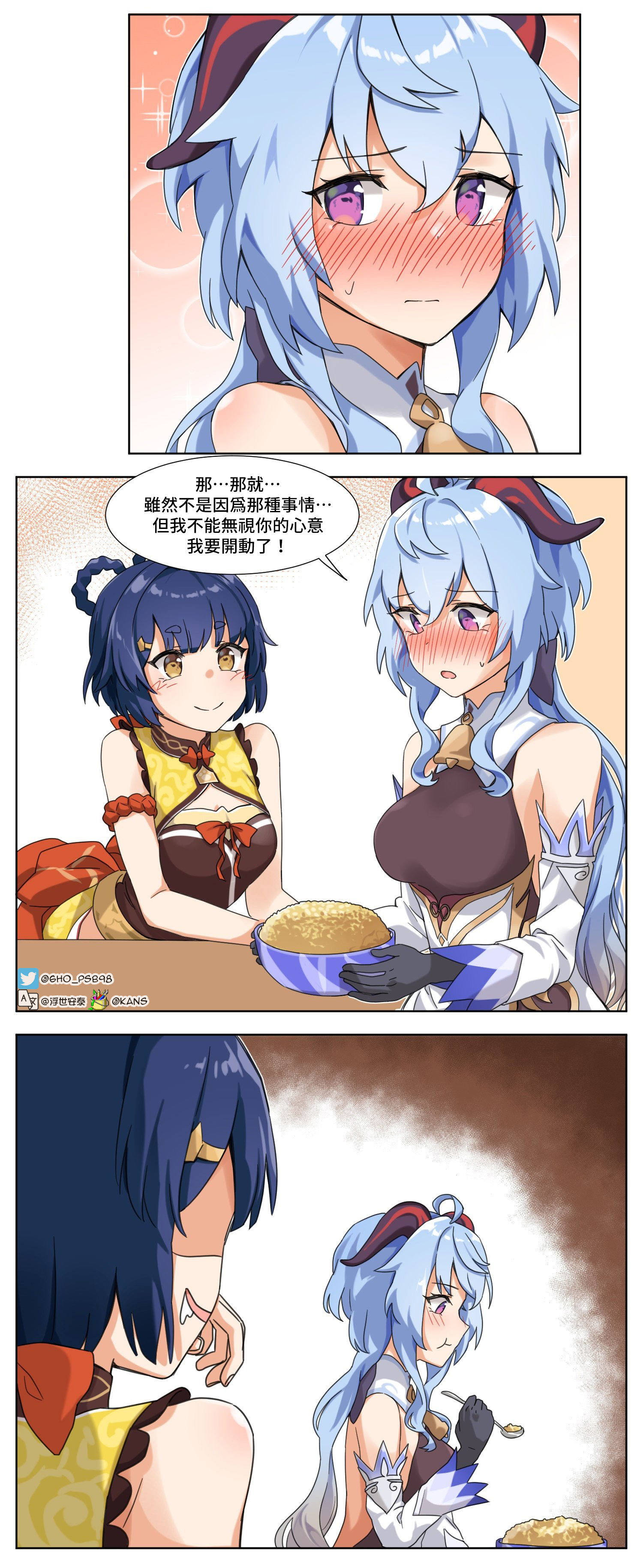 【6ho】香菱與甘雨（真愛） - dk7842510的創作 - 巴哈姆特