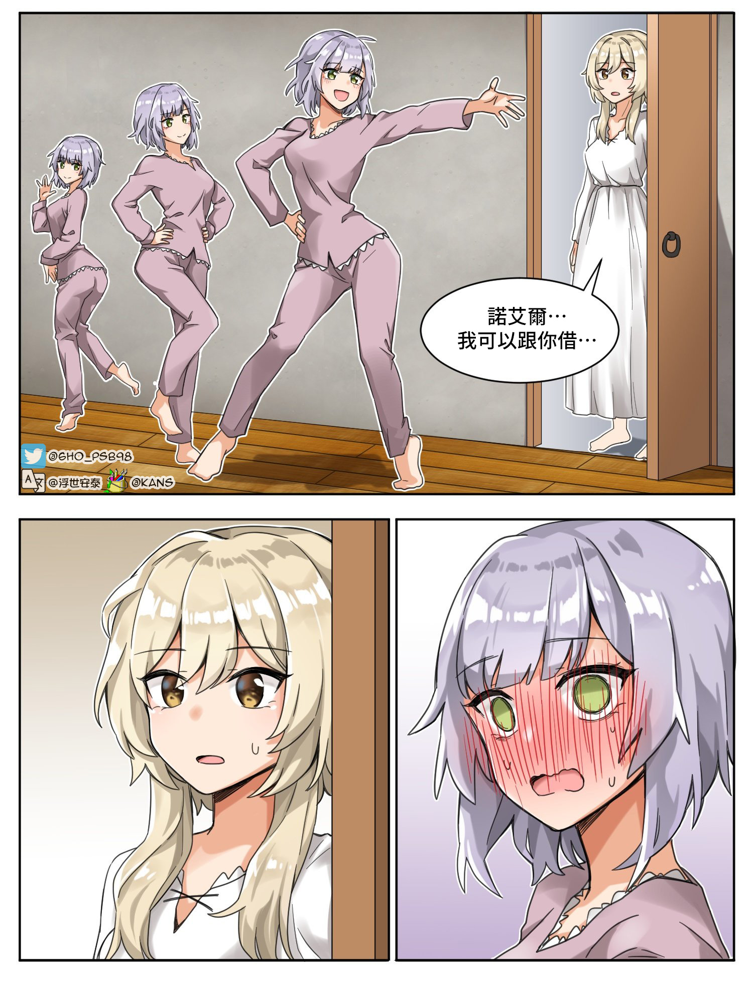 【6ho】諾艾爾與芭芭拉 - dk7842510的創作 - 巴哈姆特