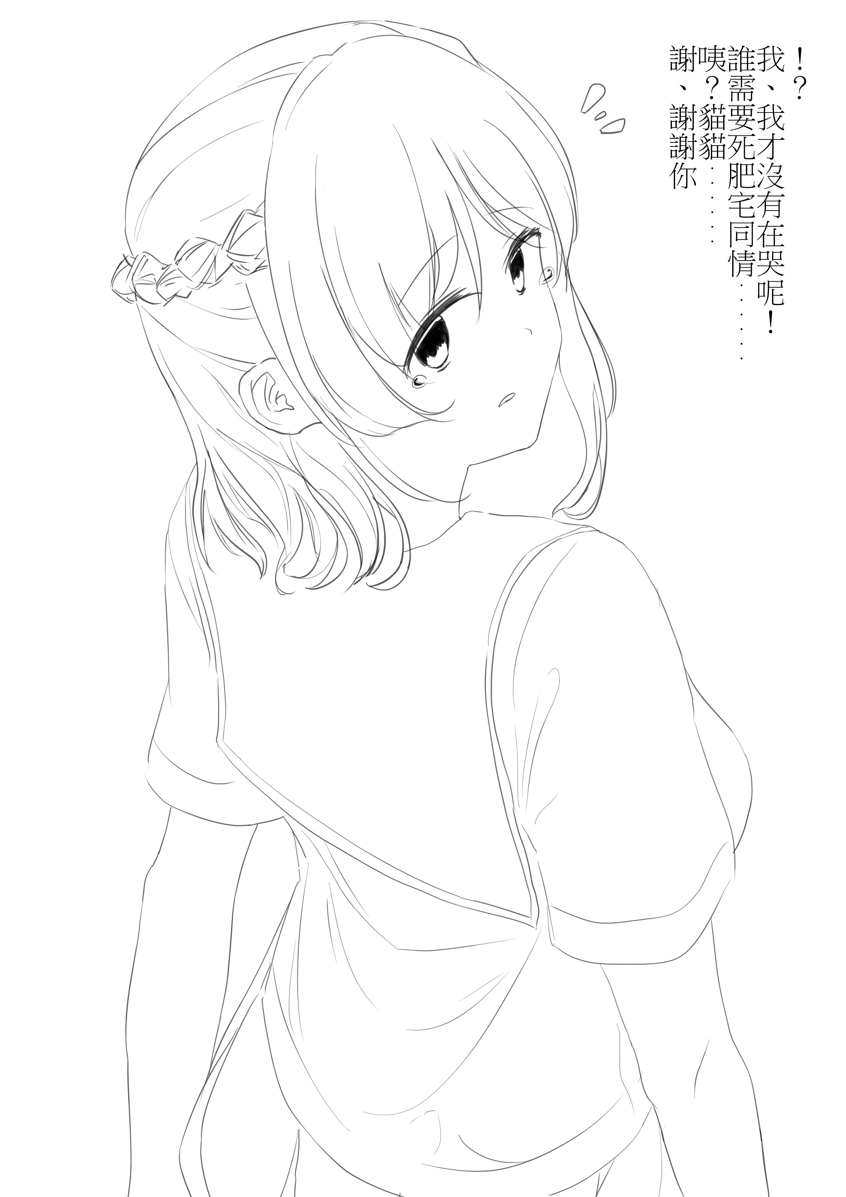 塗鴉3 - a3812492的創作 - 巴哈姆特