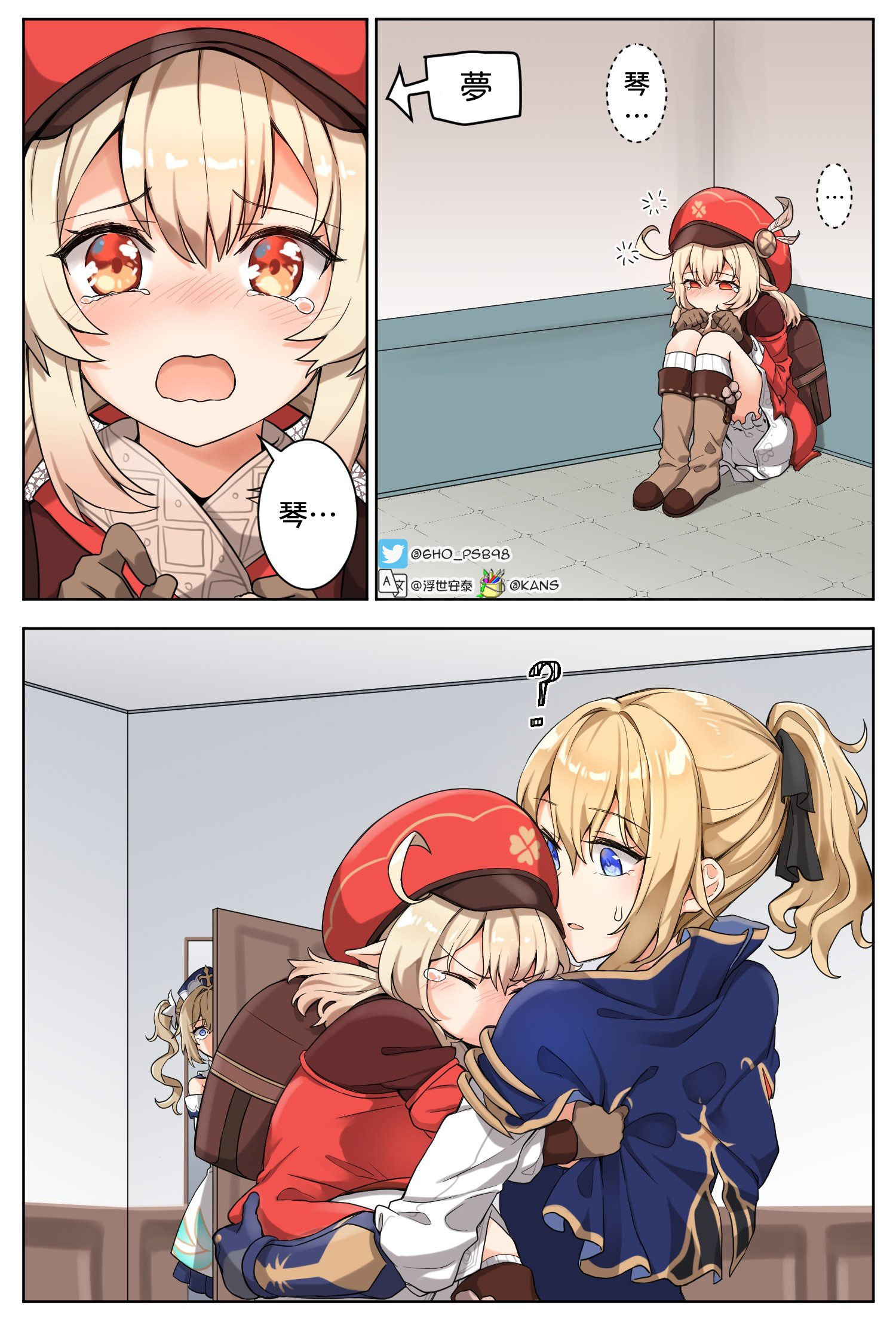 【6ho】可莉與琴 - dk7842510的創作 - 巴哈姆特