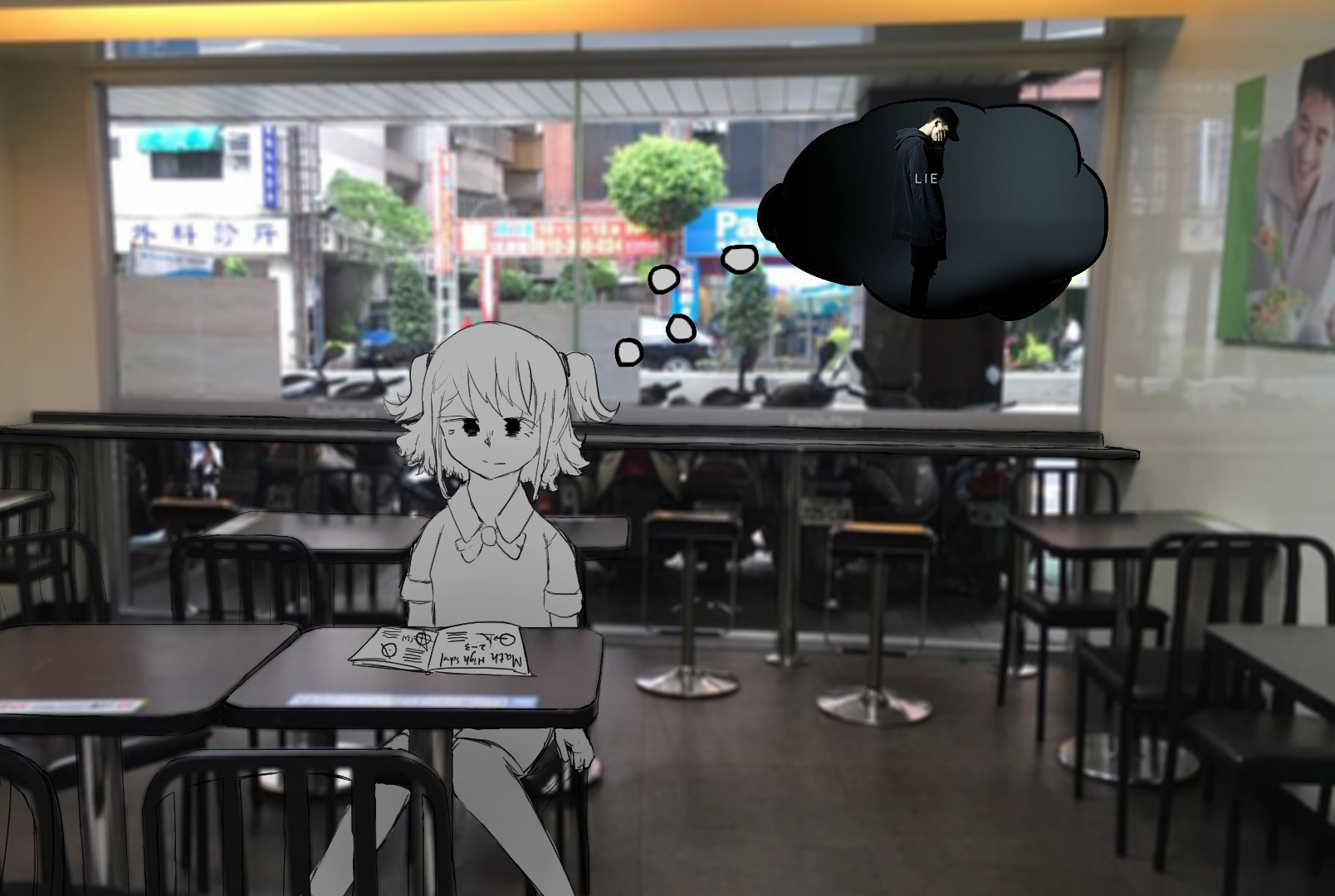 原子化城市: 便利商店讀書的Julia - orange0301的創作 - 巴哈姆特