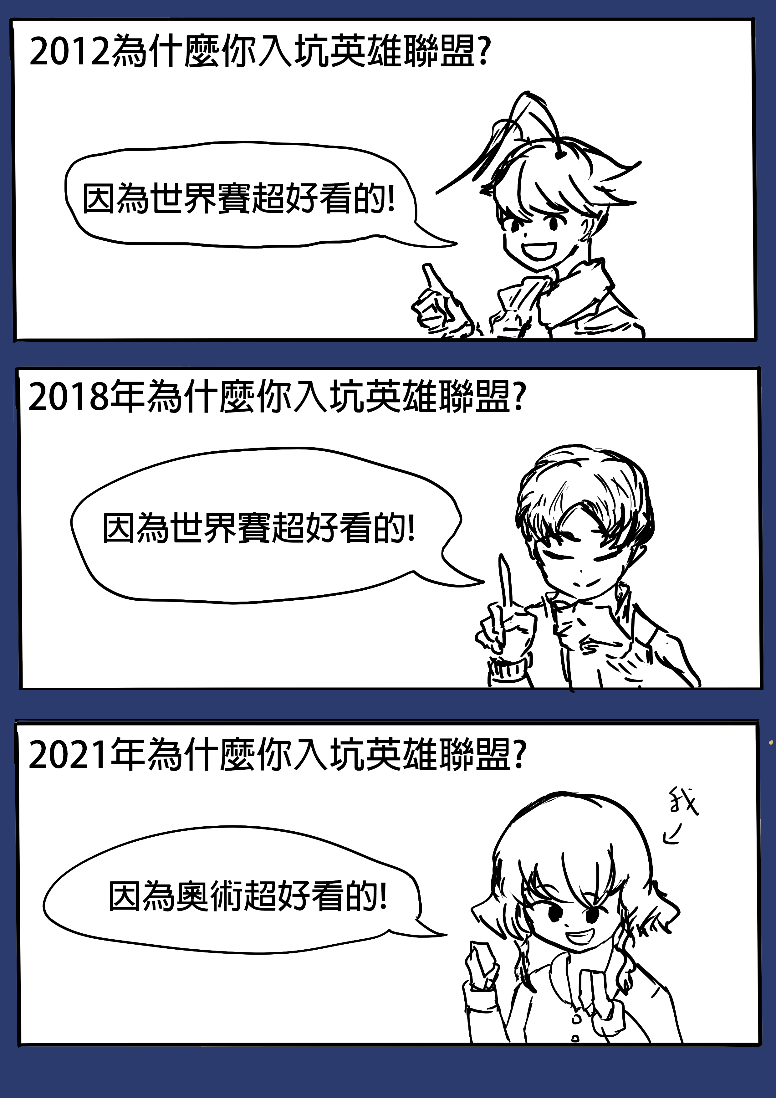 Atomized City 原子化城市-2021你為什麼入坑LOL? - orange0301的創作 - 巴哈姆特