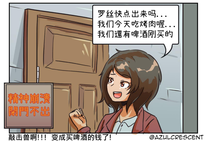 可愛(又殘暴)的日常 (01)｜作者:Azul Crescent【RimWorld 漫畫翻譯】 - z18aj3wk4的創作 - 巴哈姆特