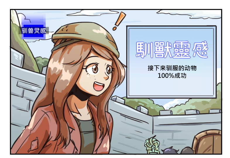 可愛(又殘暴)的日常 (01)｜作者:Azul Crescent【RimWorld 漫畫翻譯】 - z18aj3wk4的創作 - 巴哈姆特