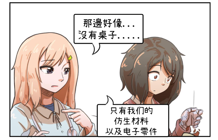 可愛(又殘暴)的日常 (01)｜作者:Azul Crescent【RimWorld 漫畫翻譯】 - z18aj3wk4的創作 - 巴哈姆特