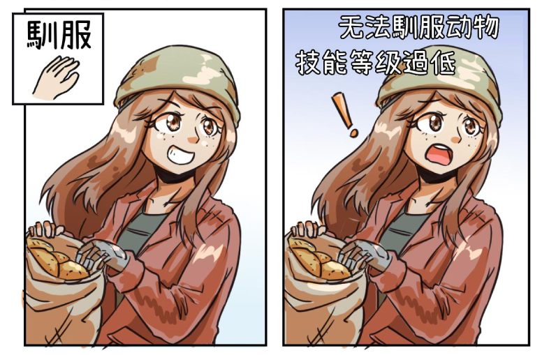 可愛(又殘暴)的日常 (01)｜作者:Azul Crescent【RimWorld 漫畫翻譯】 - z18aj3wk4的創作 - 巴哈姆特