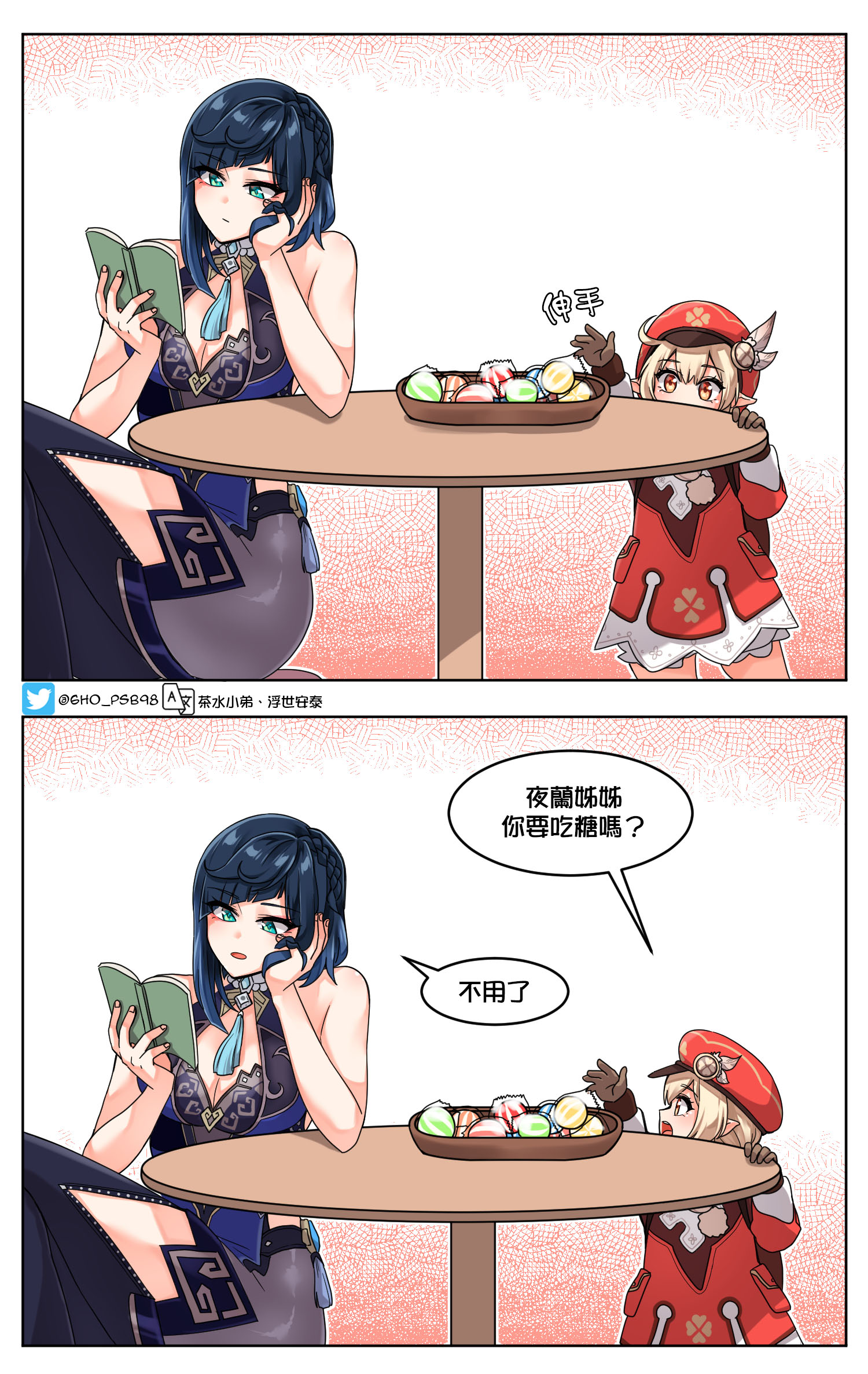 【6ho】兒時的味道 - dk7842510的創作 - 巴哈姆特