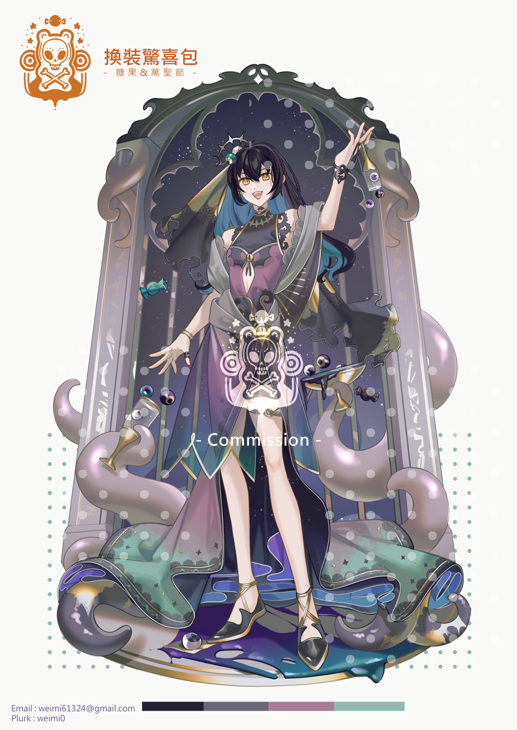 10月非商業委託 - weimi的創作 - 巴哈姆特