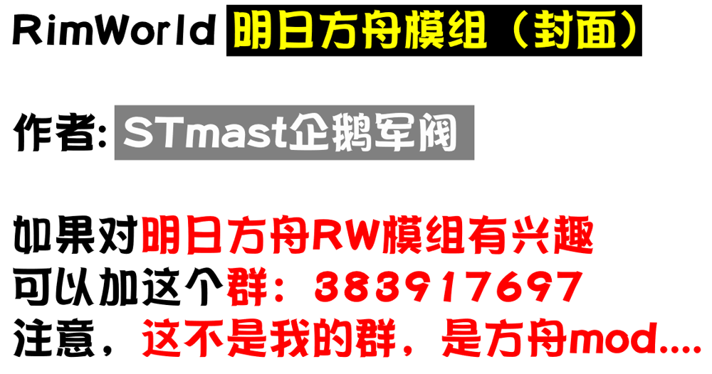 很黃很色的邊緣世界【有遮】｜作者:STmast企鹅军阀【RimWorld黑色幽默】 - z18aj3wk4的創作 - 巴哈姆特