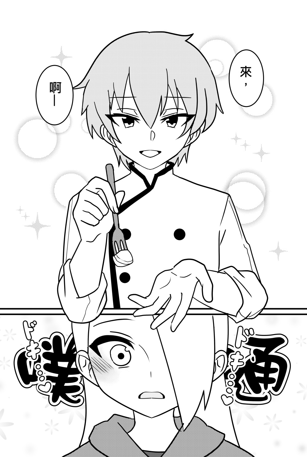 【火影蠍迪】很ㄎㄧㄤ的一篇混更 - naconeko的創作 - 巴哈姆特