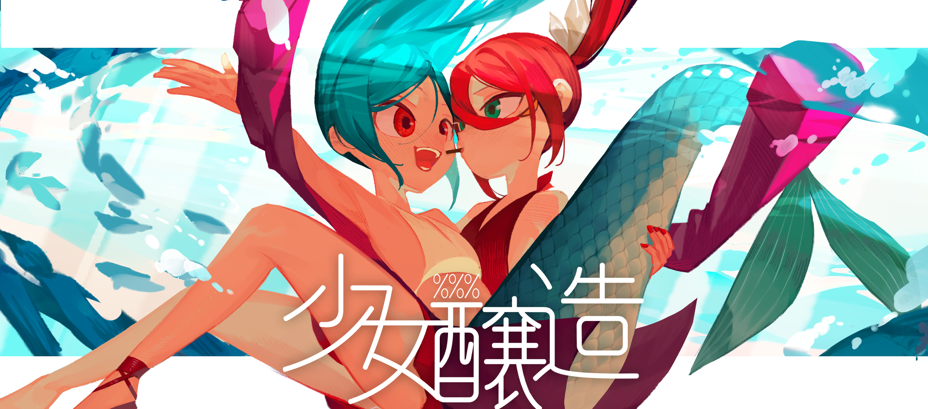 【Rumsuki】 蘭姆 x 威士忌 - darkcrow6027的創作 - 巴哈姆特