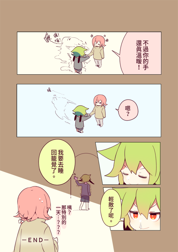 [達人專欄] 【原創】聖誕快樂! - zeyami的創作 - 巴哈姆特