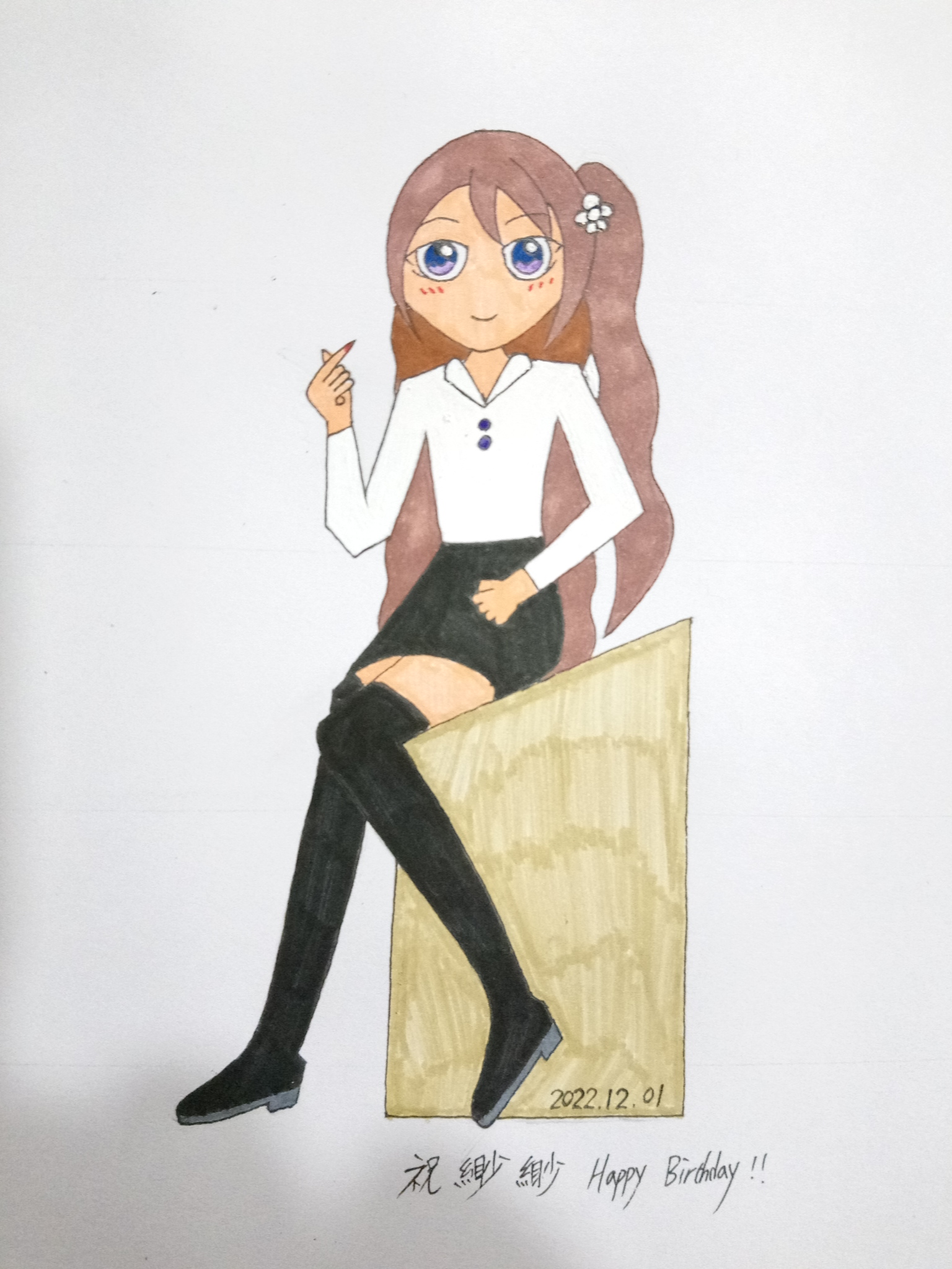 【賀圖】2022.12.01 祝緲緲生日快樂 - owy840205的創作 - 巴哈姆特