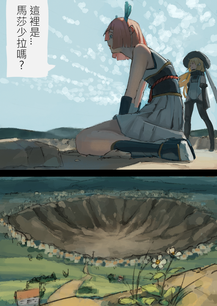 我又來水文，又來水一篇繪圖接龍幫我稱3個月( - gordenzz123的創作 - 巴哈姆特