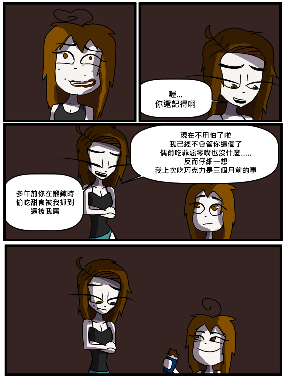 [達人專欄] Eliza日常 EP445 通緝令 偷吃 - fkhzvg58的創作 - 巴哈姆特