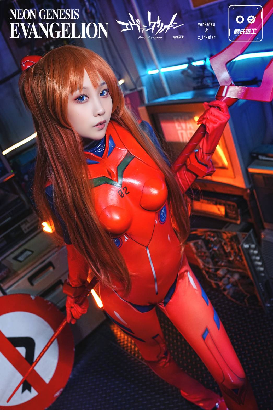 EVA 戰鬥吧！明日香 - r0429ydy的創作 - 巴哈姆特