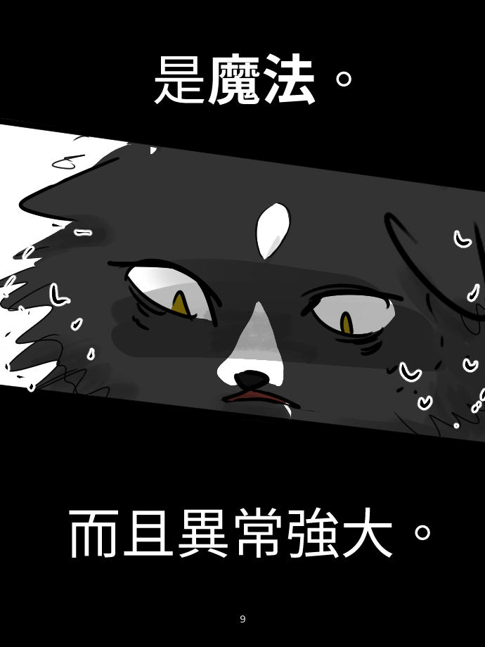 [安價] 我選擇不合作 OwO2 - farrago的創作 - 巴哈姆特