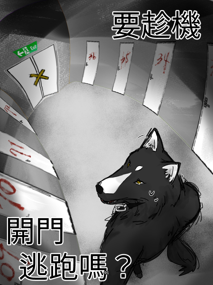 [安價] 我選擇不合作 OwO2 - farrago的創作 - 巴哈姆特