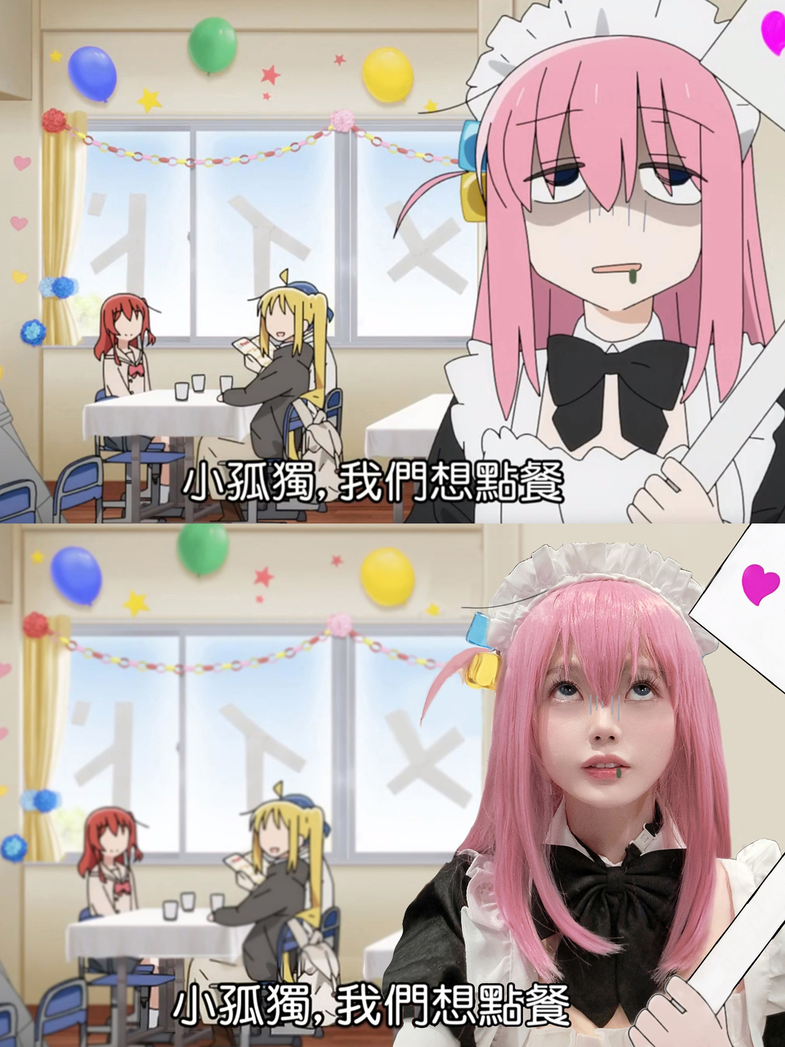 【COS】孤獨搖滾 小孤獨女僕裝~cosplay ぼっち・ざ・ろっく！後藤ひとり - ab12xx19的創作 - 巴哈姆特