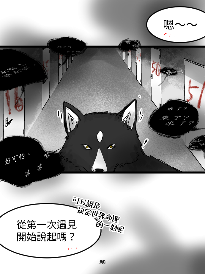 [安價] 我選擇不合作 OwO2 - farrago的創作 - 巴哈姆特