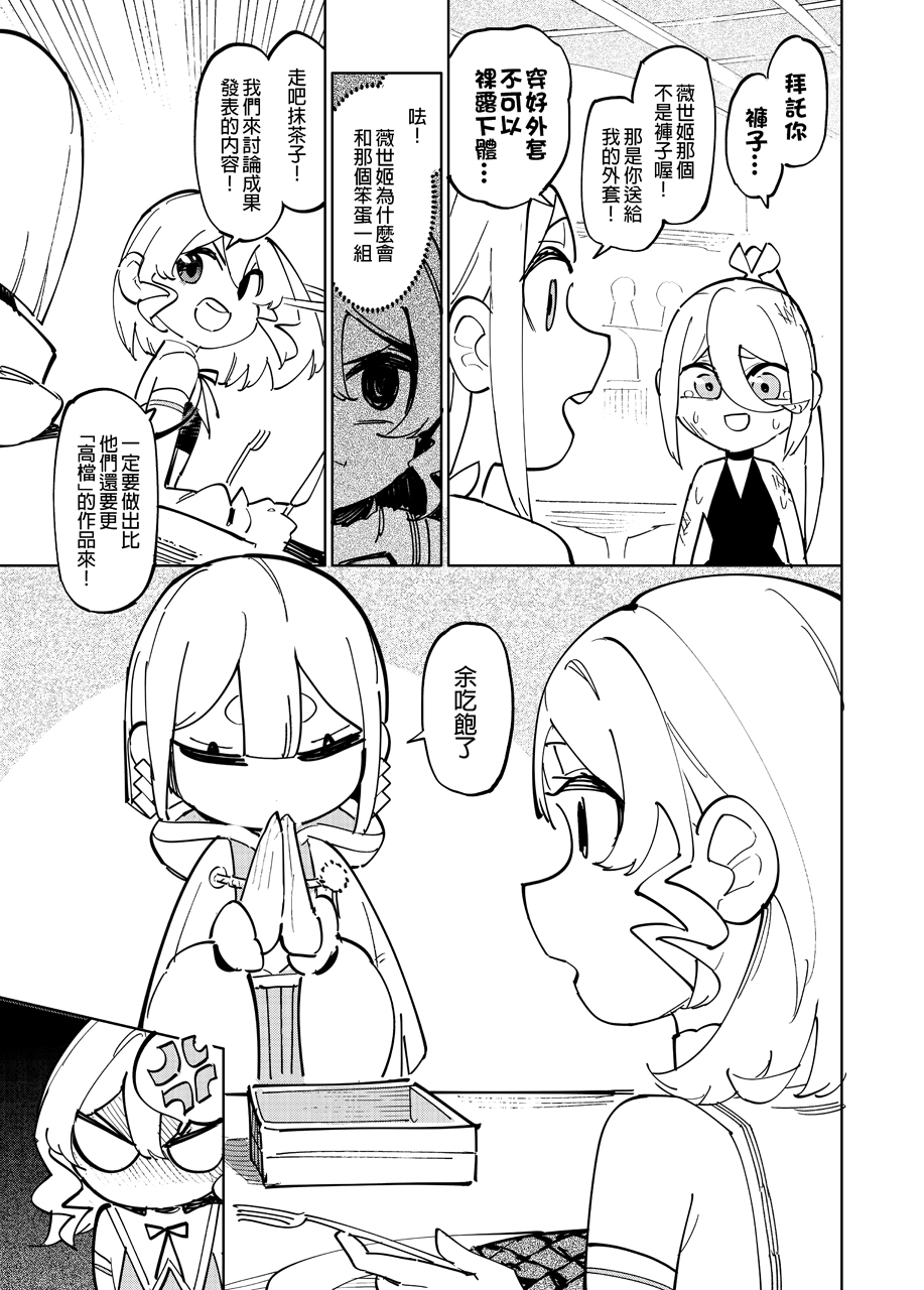 【白蘭蒂．番外篇】(2/5) - darkcrow6027的創作 - 巴哈姆特