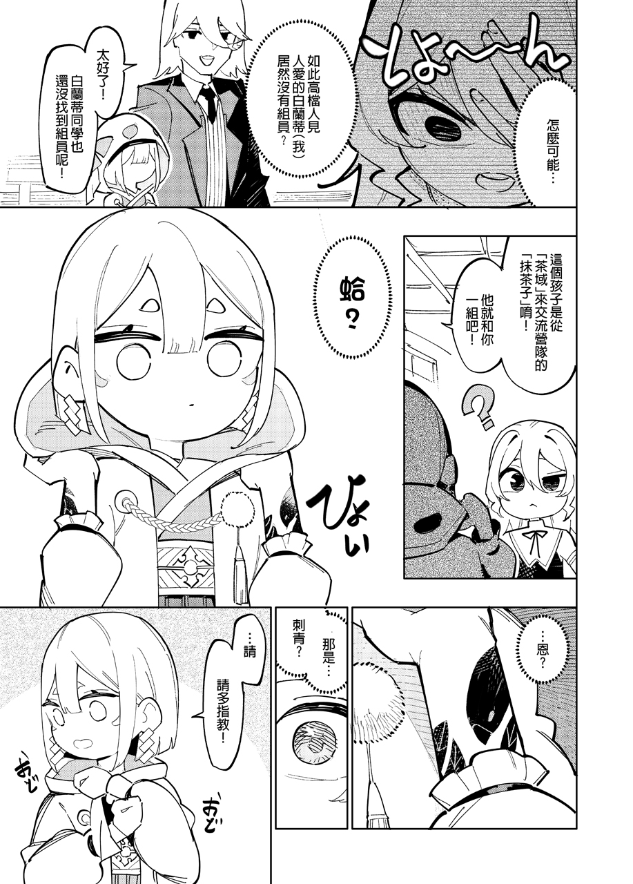 【白蘭蒂．番外篇】(1/5) - darkcrow6027的創作 - 巴哈姆特