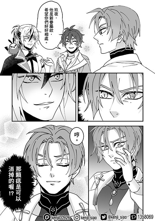 [達人專欄] 「哼。」 - genjitsu009的創作 - 巴哈姆特