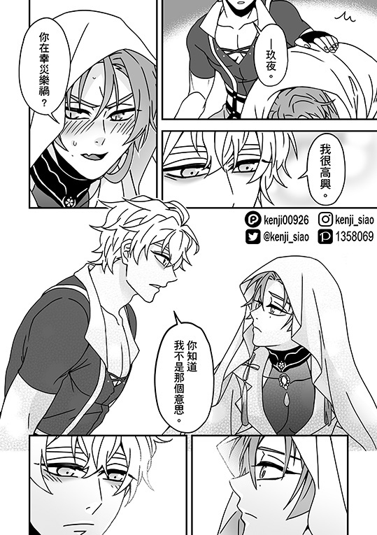 [達人專欄] 【新世界狂歡】大玖小崑系列-2023年5月更新※有男孕要素慎慎慎慎慎!!! - genjitsu009的創作 - 巴哈姆特