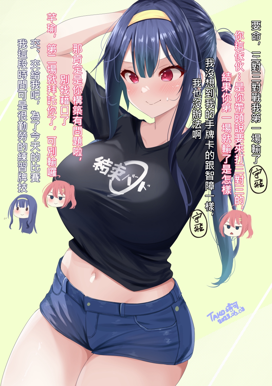 [達人專欄] 綁起馬尾準備認真起來的芊瑜 - z29036985的創作 - 巴哈姆特