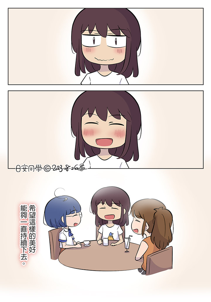 [達人專欄] 生活中的奇蹟【日安同學漫畫】 - pg2675的創作 - 巴哈姆特