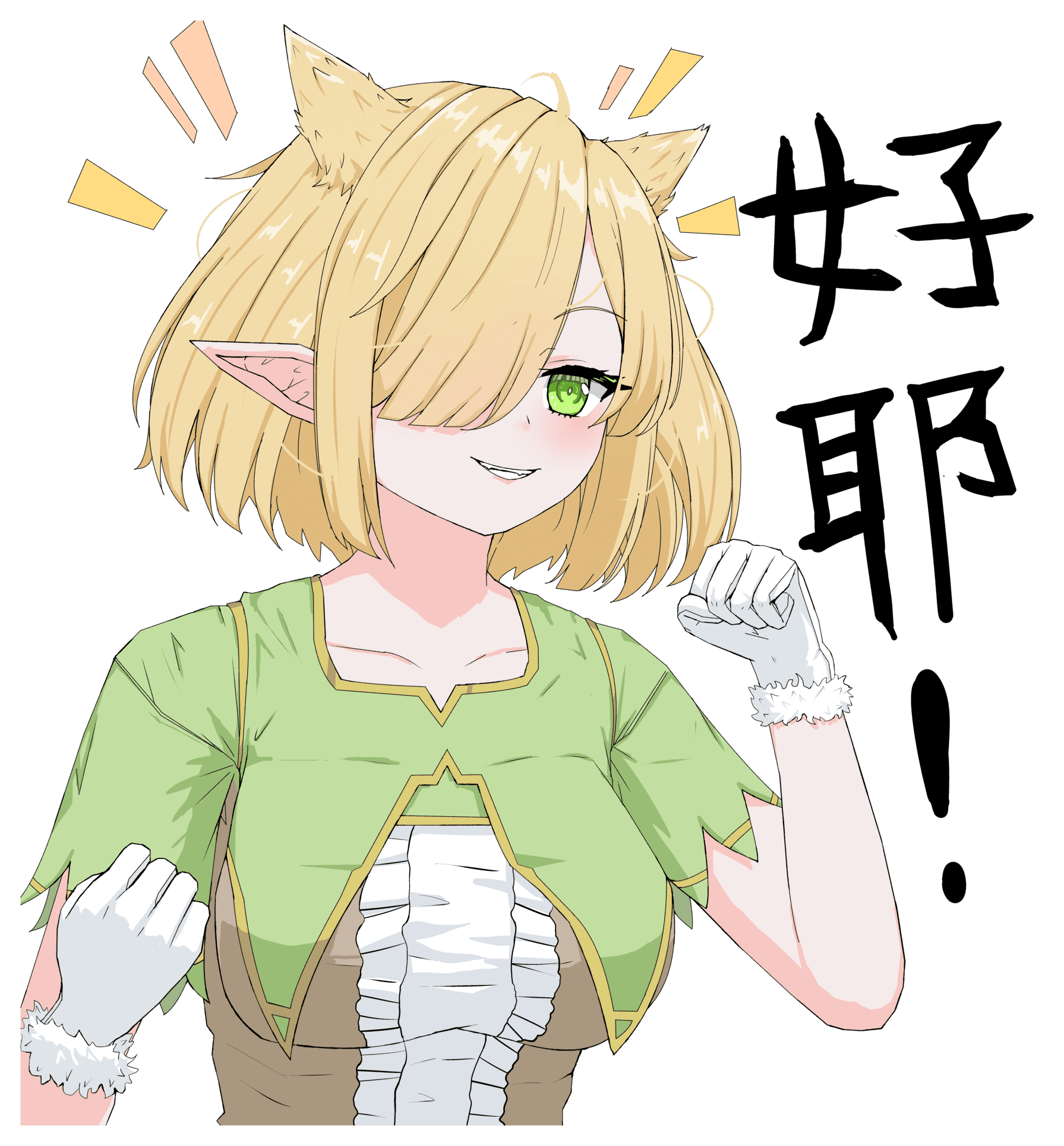 精靈貓貓！ - black0975的創作 - 巴哈姆特