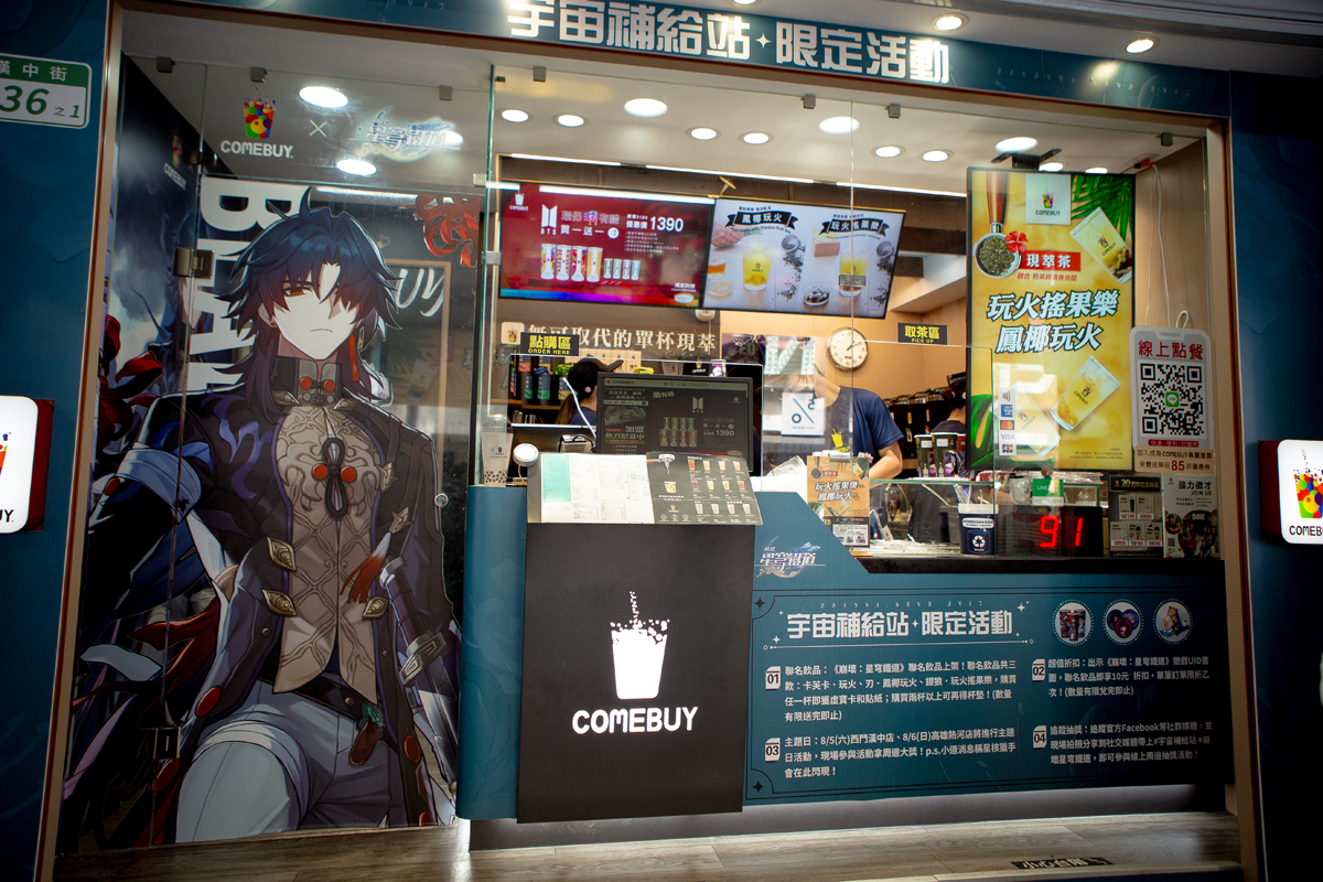 星穹鐵道XComeBuy聯動！ - xhank76的創作 - 巴哈姆特