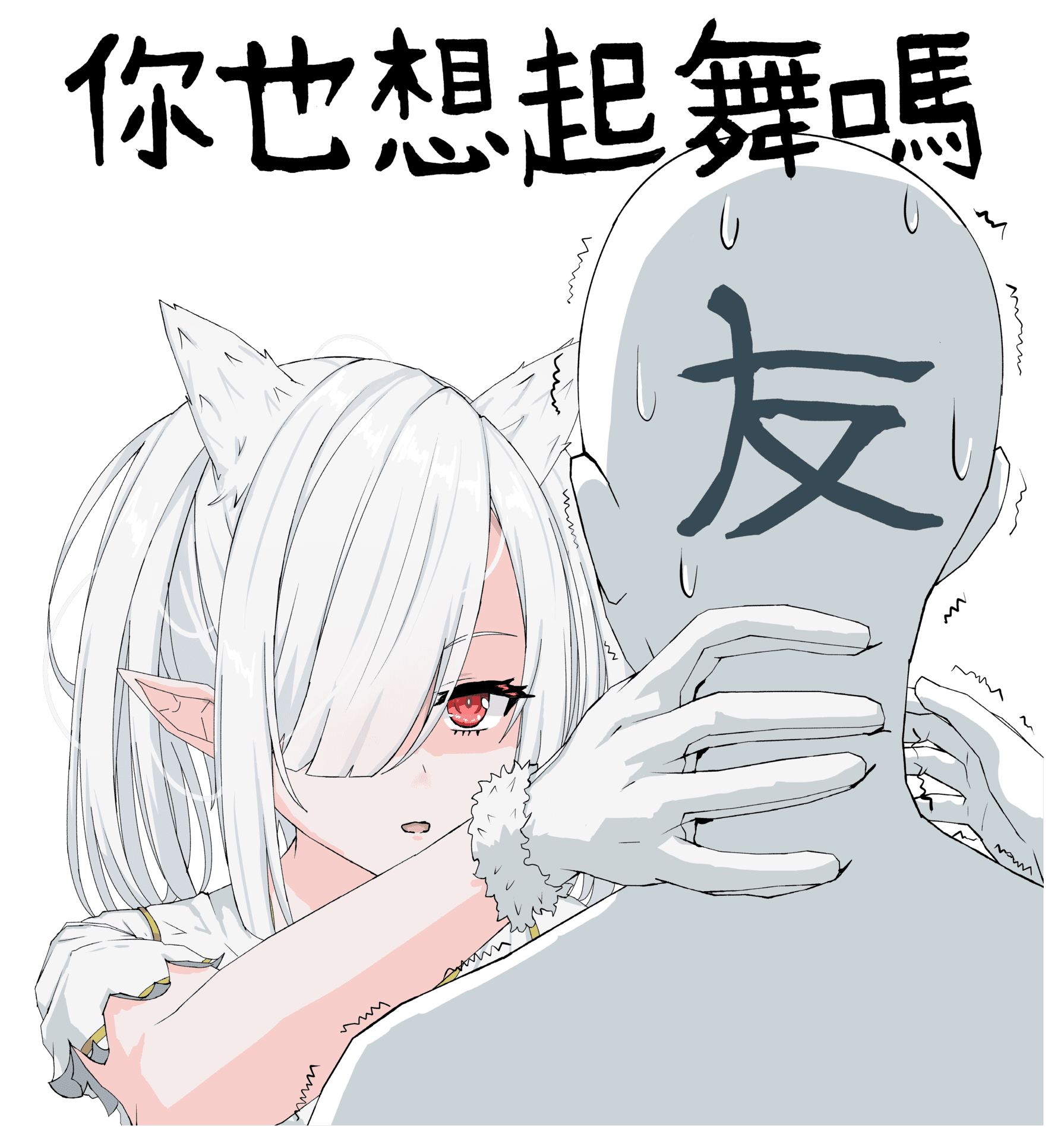 精靈貓貓！ - black0975的創作 - 巴哈姆特