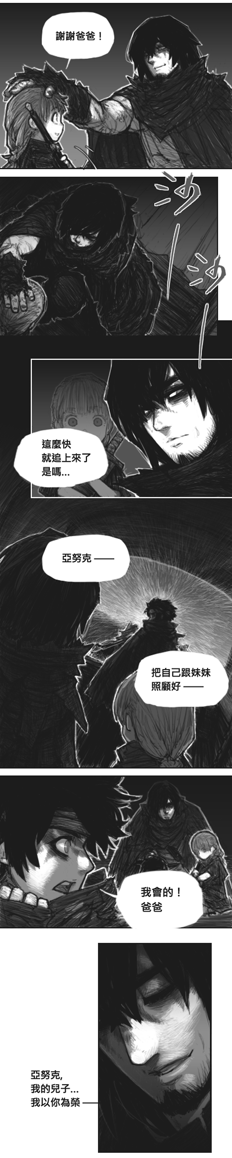 [達人專欄] 【漫畫】WITCH CODE 魔女法則 01 - dolven的創作 - 巴哈姆特