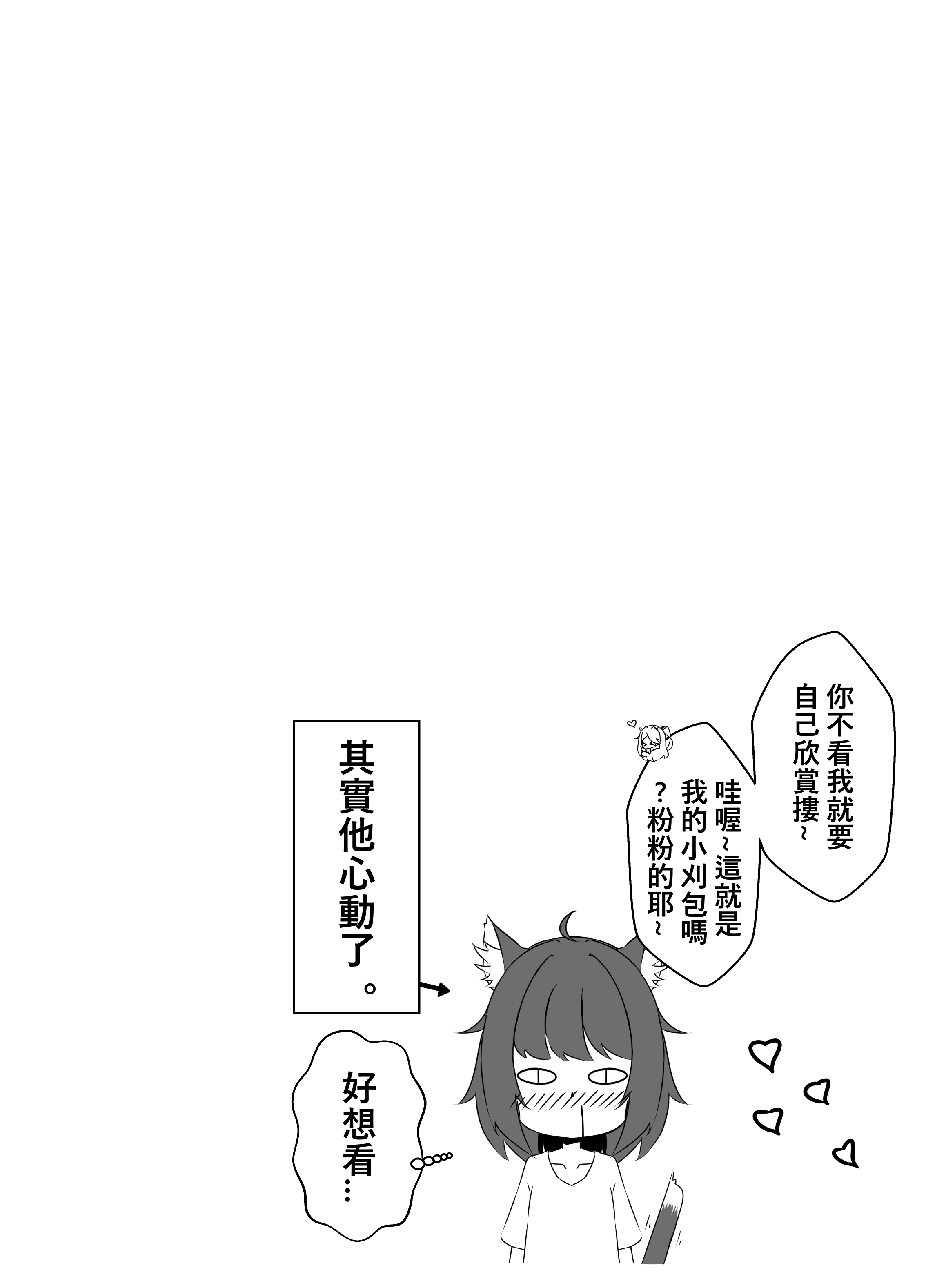 [達人專欄] [性轉漫] TS蘿莉大叔們的異世界日常-門外的世界 - a4636230a的創作 - 巴哈姆特