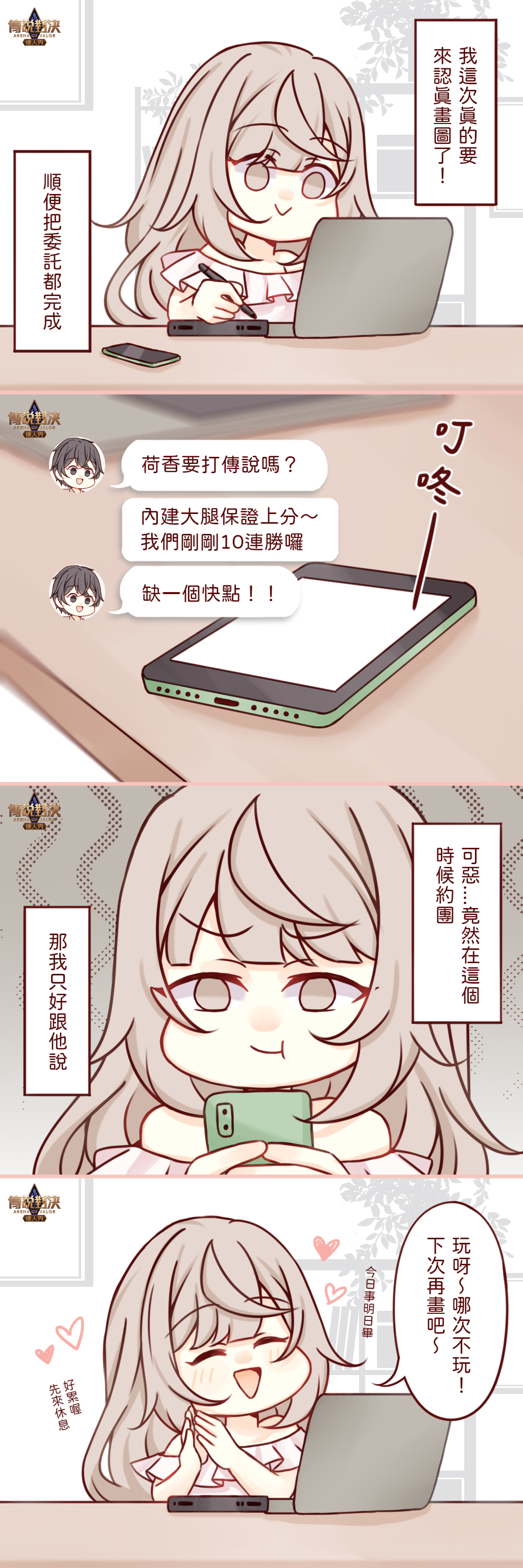 [達人專欄] 下次一定畫完(՞ . .՞) - hohsiang1119的創作 - 巴哈姆特