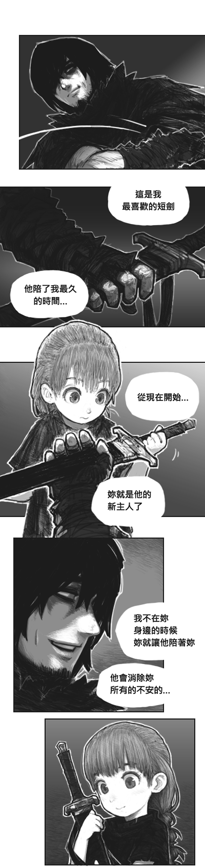 [達人專欄] 【漫畫】WITCH CODE 魔女法則 01 - dolven的創作 - 巴哈姆特