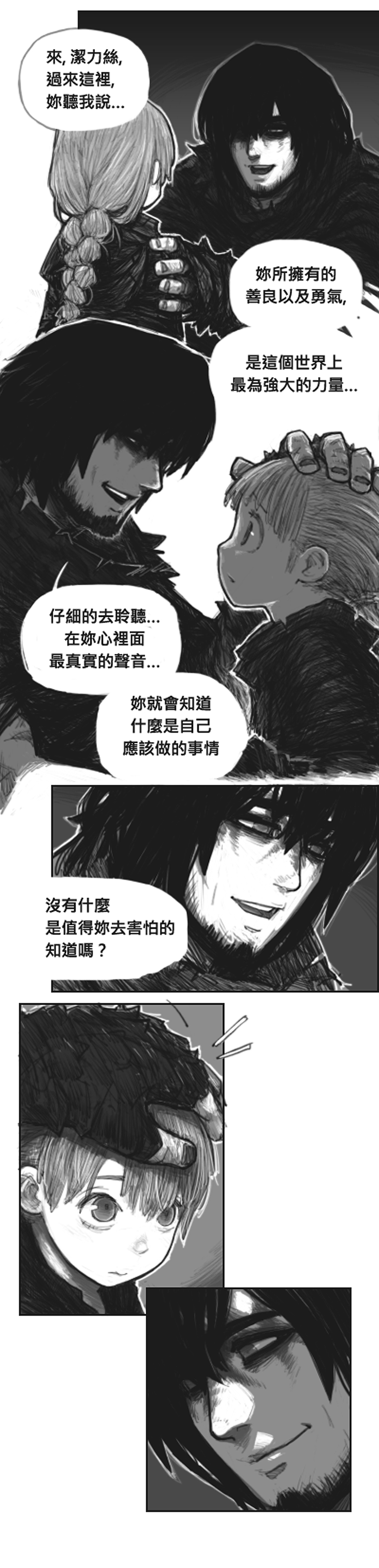 [達人專欄] 【漫畫】WITCH CODE 魔女法則 01 - dolven的創作 - 巴哈姆特