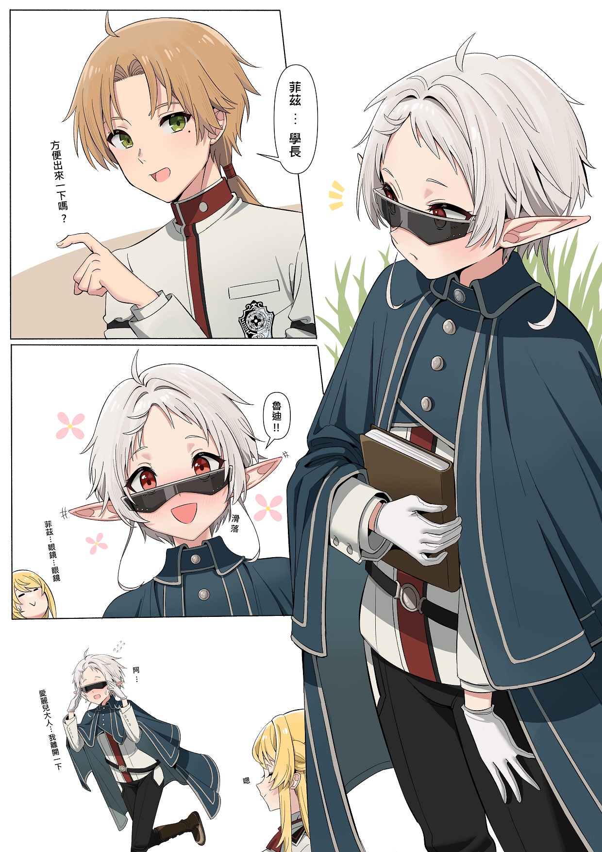 [達人專欄] 無職轉生-希露菲-1P - chenyang100的創作 - 巴哈姆特