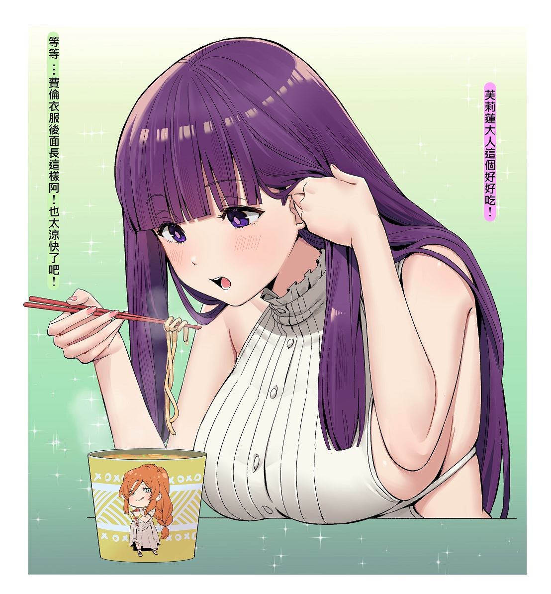 [達人專欄] 《吃麵》 - chenyang100的創作 - 巴哈姆特