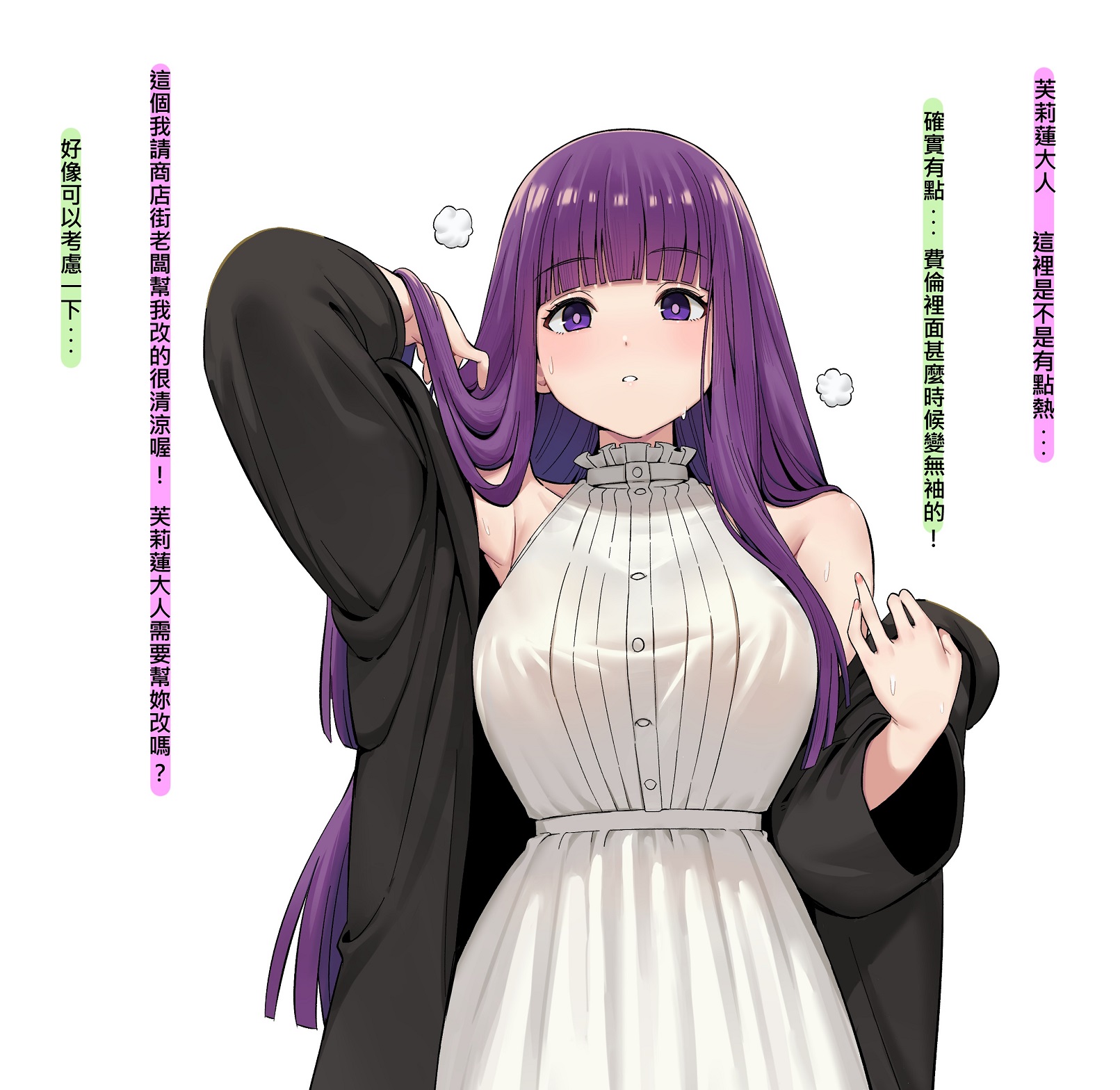 [達人專欄] 無袖好清涼~ - chenyang100的創作 - 巴哈姆特