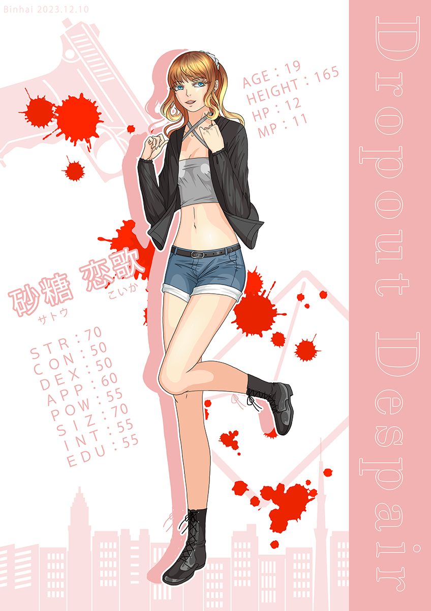 Dropout Despair-遺書屋 - fish9745的創作 - 巴哈姆特