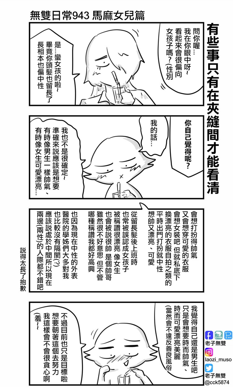 [達人專欄] 無雙日常902-956 爺爺住院、馬麻女兒 - cck5874tw的創作 - 巴哈姆特