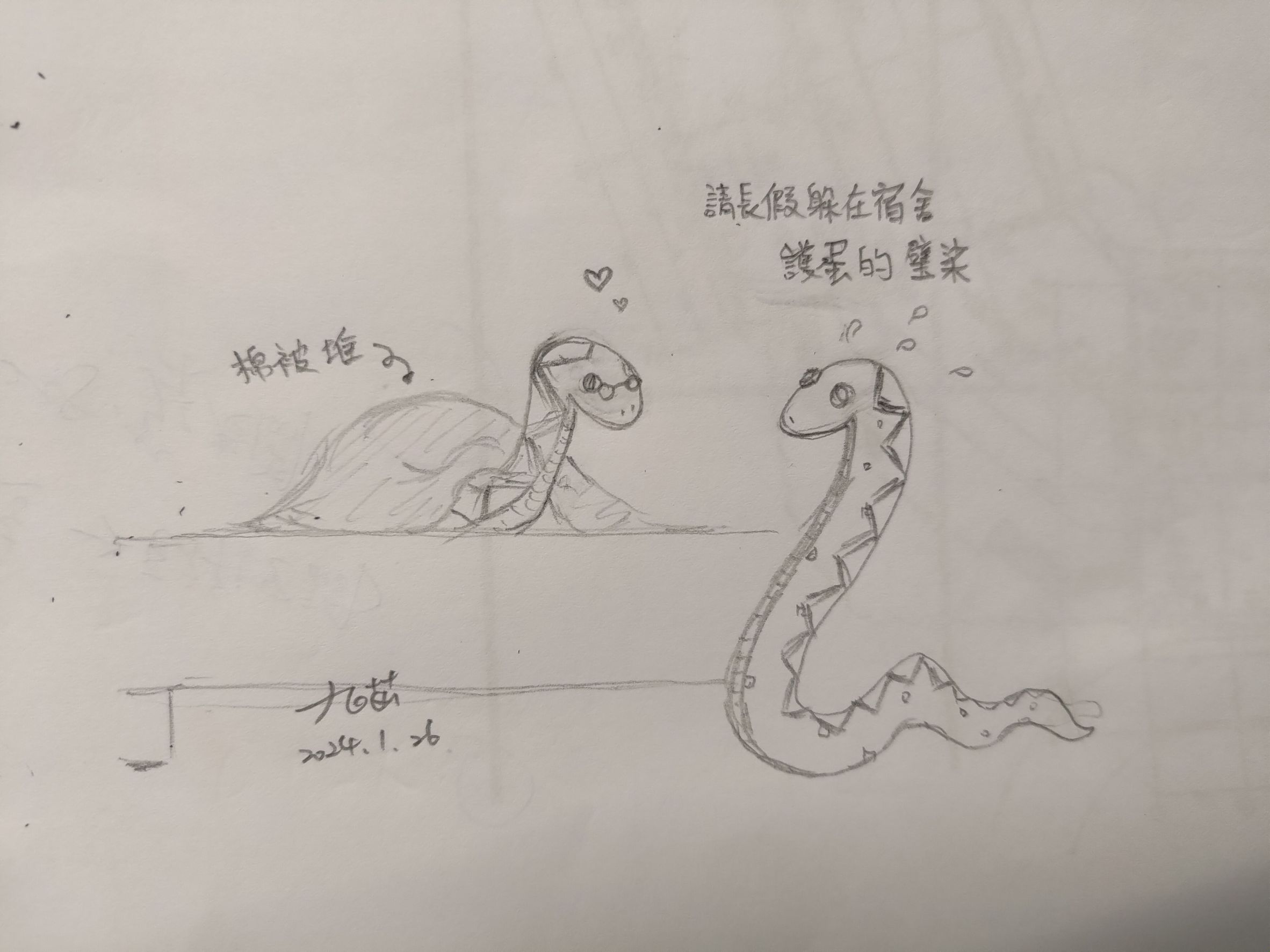 [達人專欄] 《蛇郎君》－IF小劇場＜平行雙線＞ - iamfromsky的創作 - 巴哈姆特